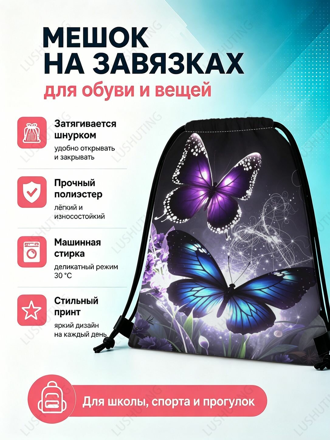 Мешок для обуви с принтом бабочек для хранения обувной мешок с бабочками хранение обуви