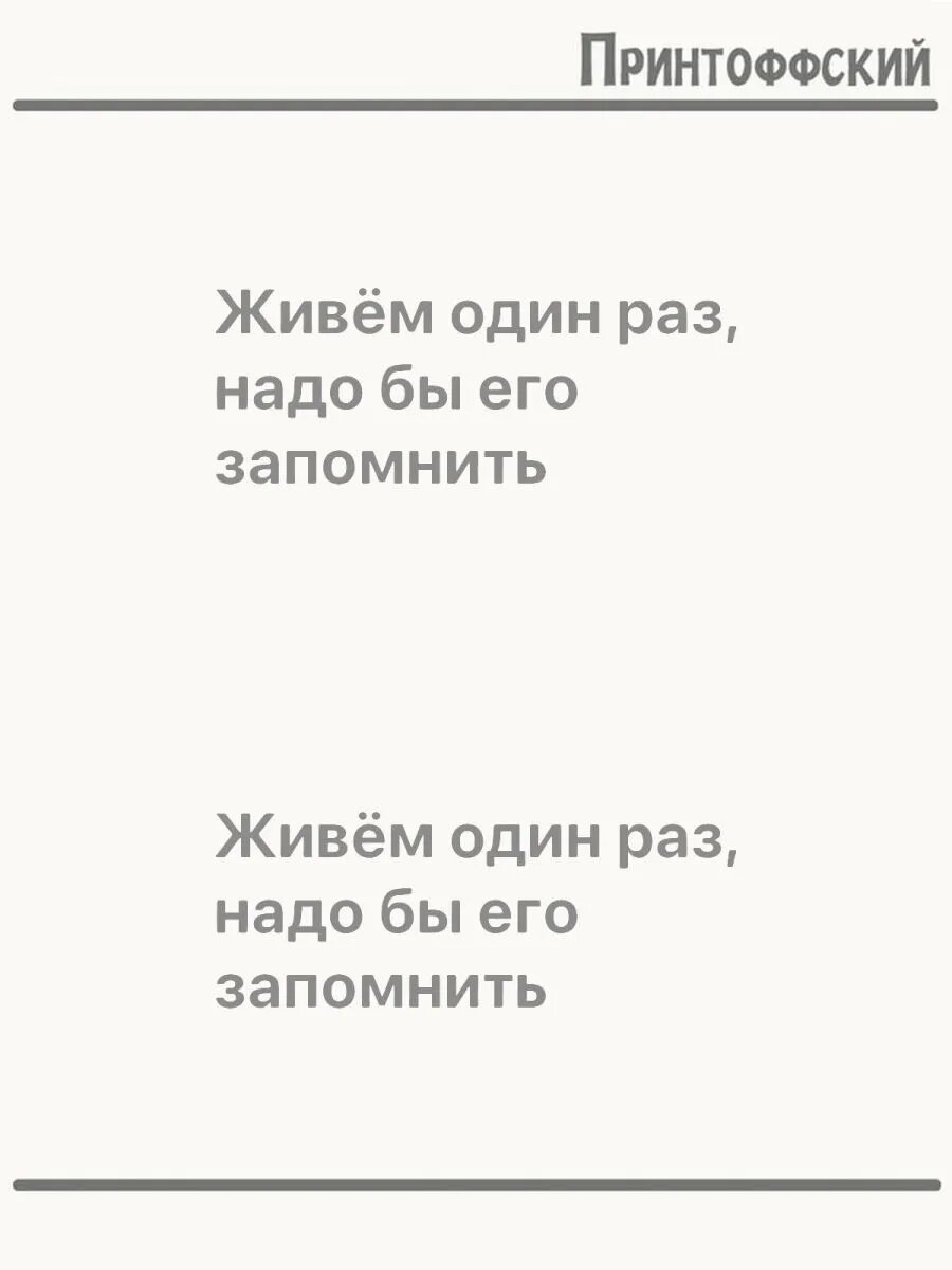 2-е (Две) Термонаклейки текст из песни Miyagi Сын