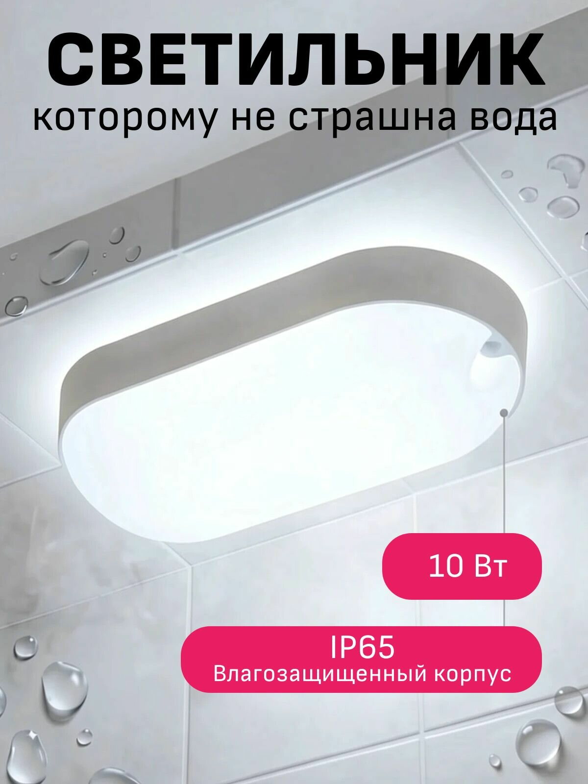 Светильник светодиодный потолочный жкх влагозащищенный Maple Lamp PL-140-B-10W, белый, 10 Вт