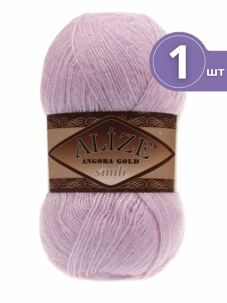 Пряжа Alize Angora Gold Simli (Ализе Ангора Голд Симли) - 1 моток, 27 лиловый Металлик-5% Шерсть-20% Акрил-75% 100г 500м