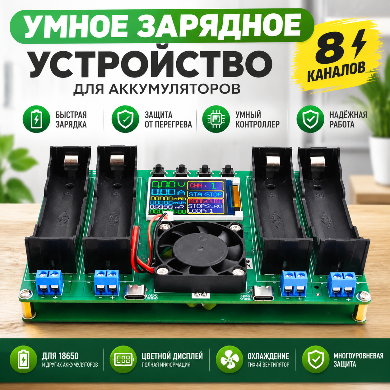 Тестер емкости и внутреннего сопротивления для аккумуляторов 18650, 4-канальный, автоматический цикл зарядки/разрядки