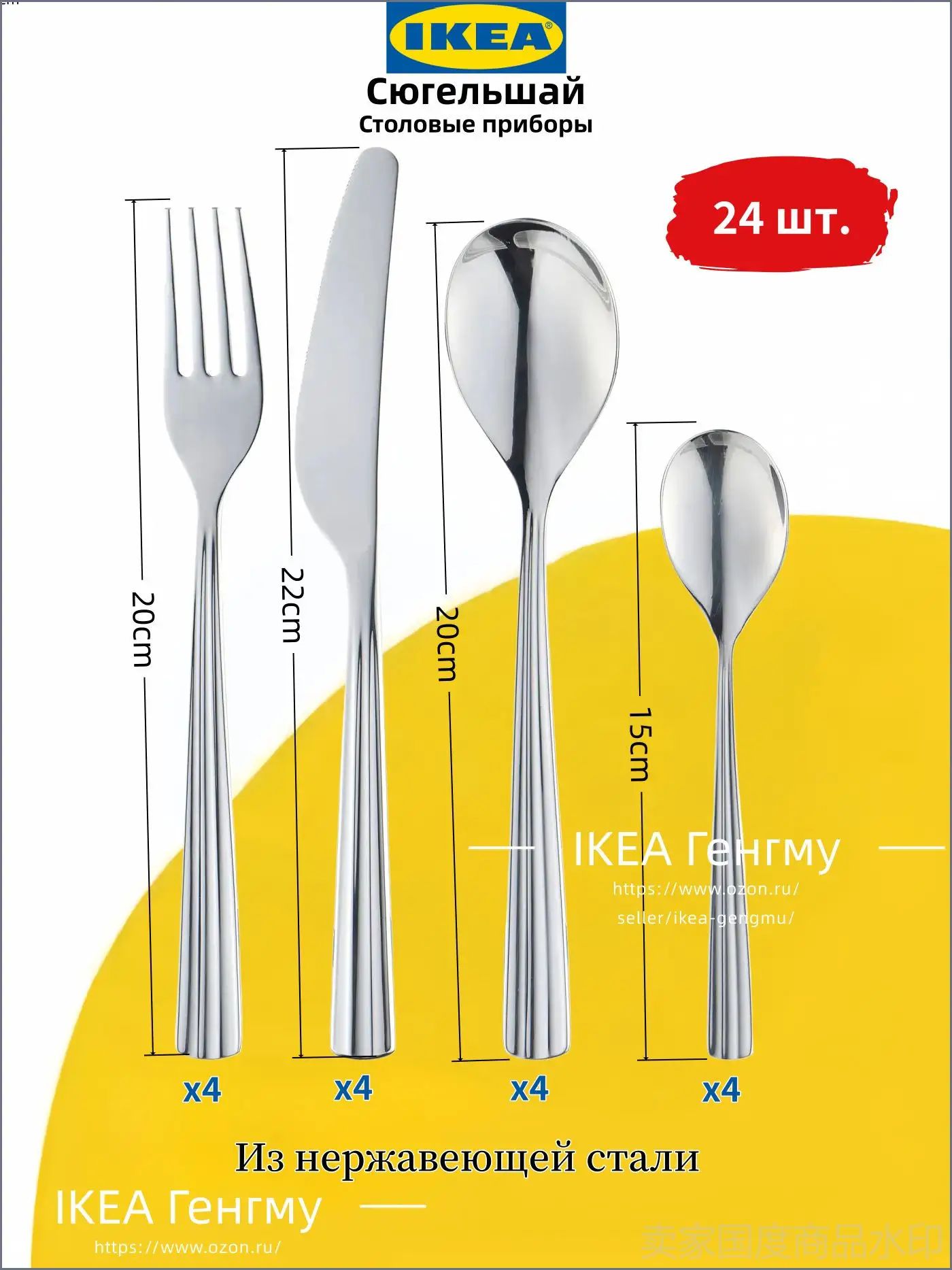 IKEA Набор вилка и ложка для салата daocha 24 предм. серый металлик