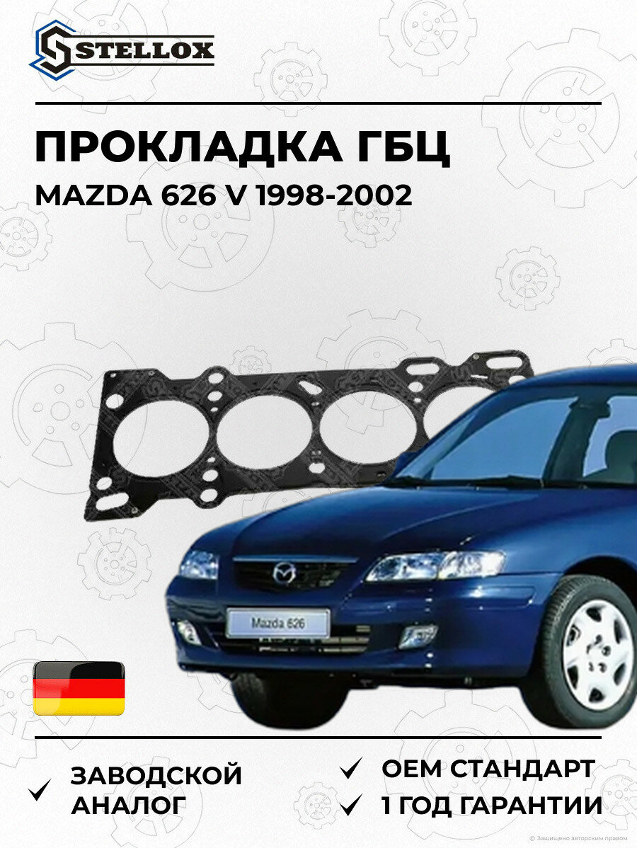 Прокладка ГБЦ Stellox 1125189SX Мазда 626 V Mazda 626 V 1998-2002
