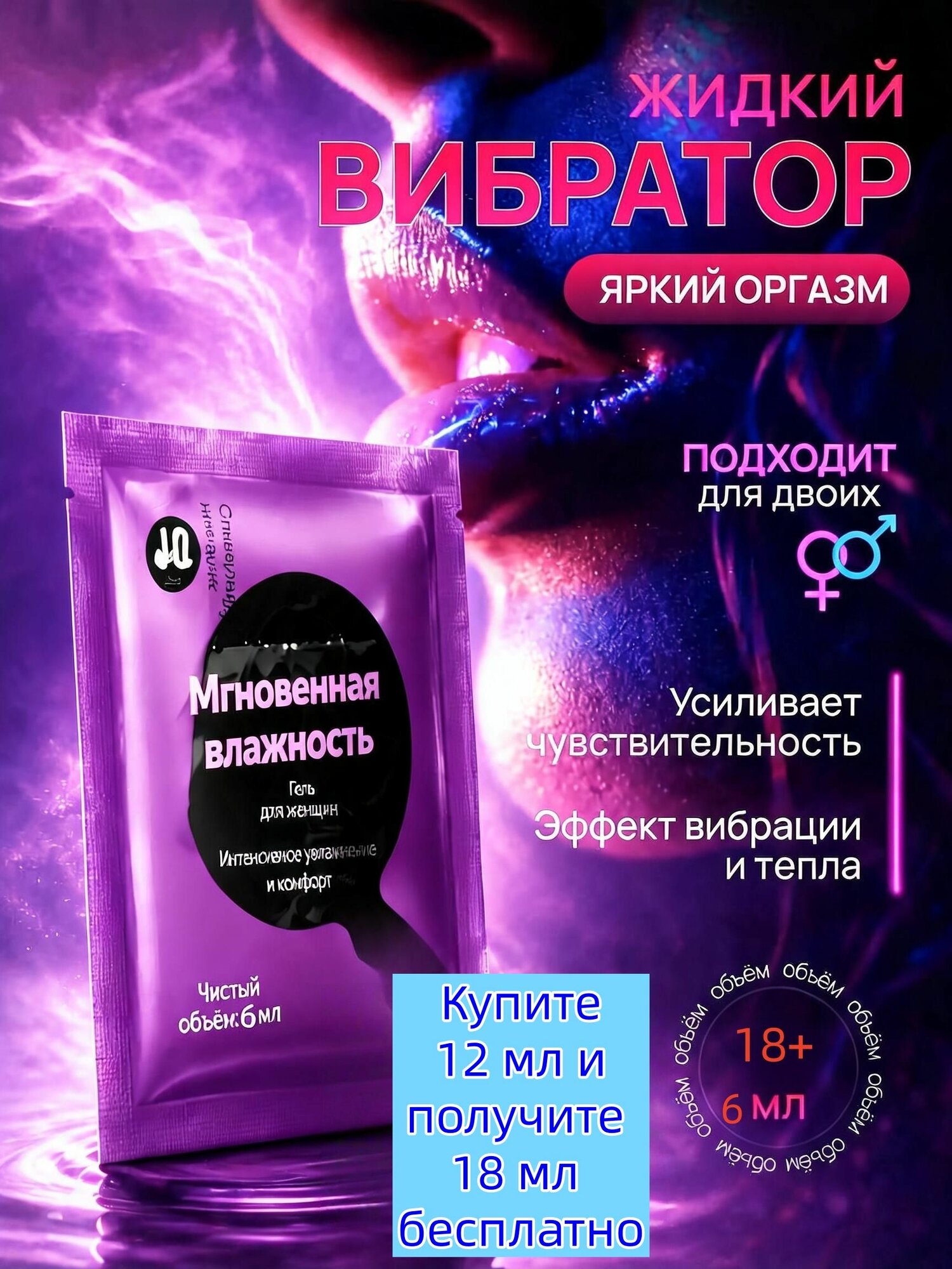 Возбуждающее средство, Гель, 30.1 мл