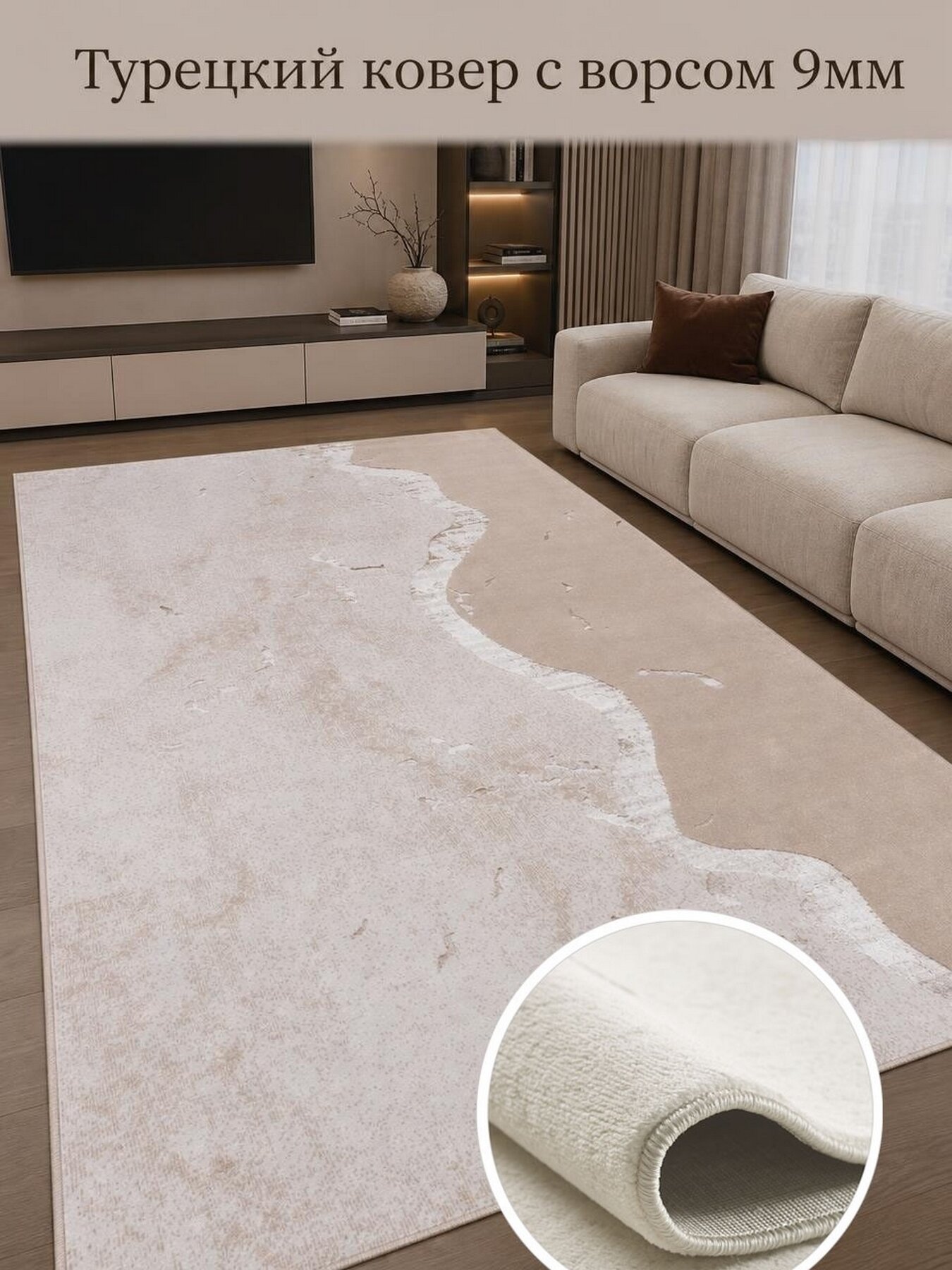 Otto Ковер 1.6x3м турецкий ворс 9мм Planeta 0041A Cream-Cream