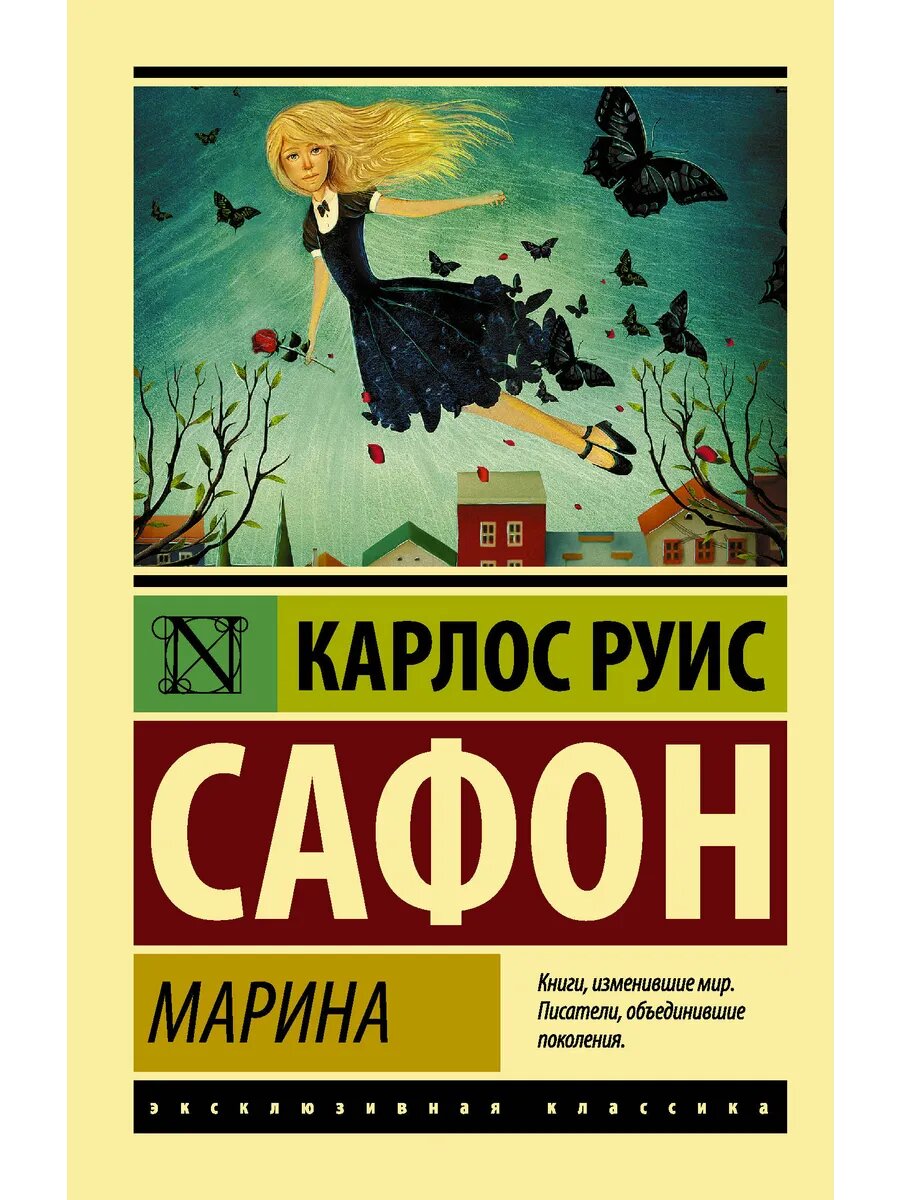 Книга Марина