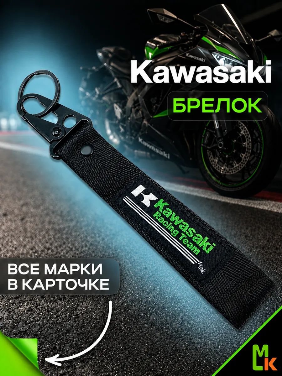 Брелок MkAuto