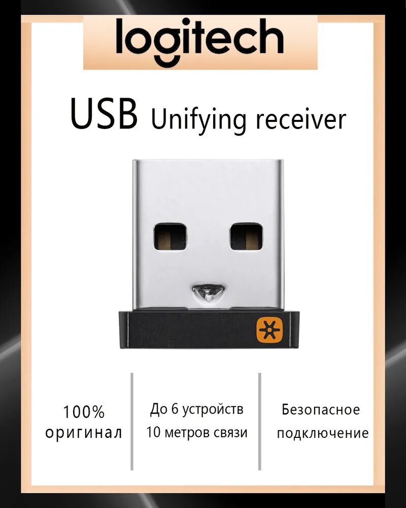Беспроводной usb-приемник Logitech Bolt