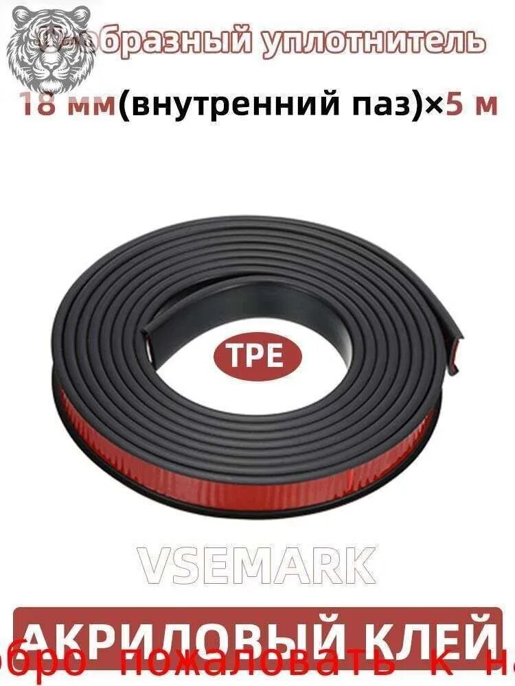 Кромка мебельная клеевая