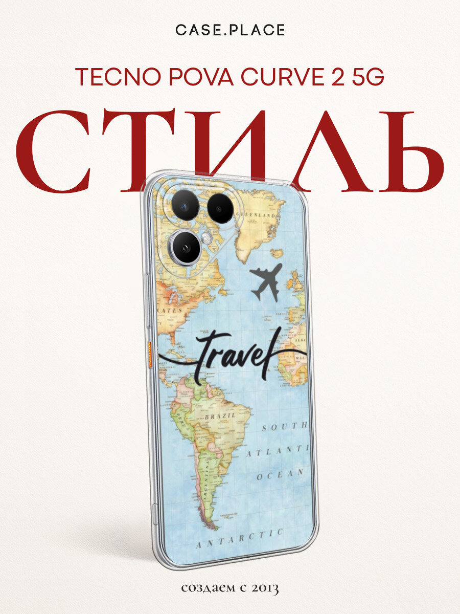 Чехол на Tecno Pova Curve 2 5G / Текно Пова Курв 2 5G с принтом Карта мира Travel