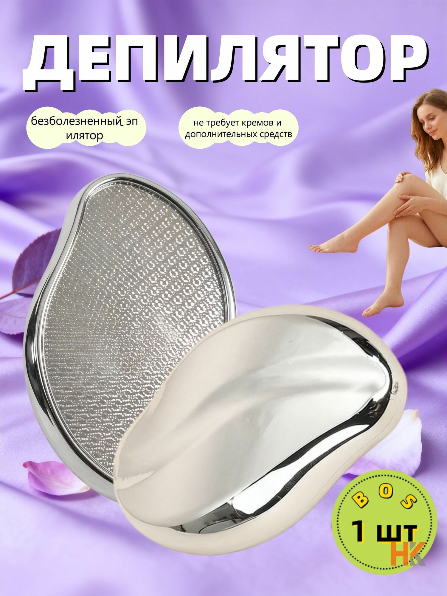 Эпилятор wz666