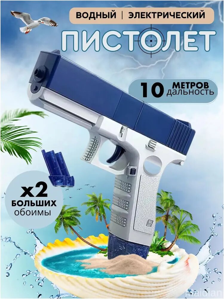 Электрический пистолет Глок 18, премиум, с парой магазинов