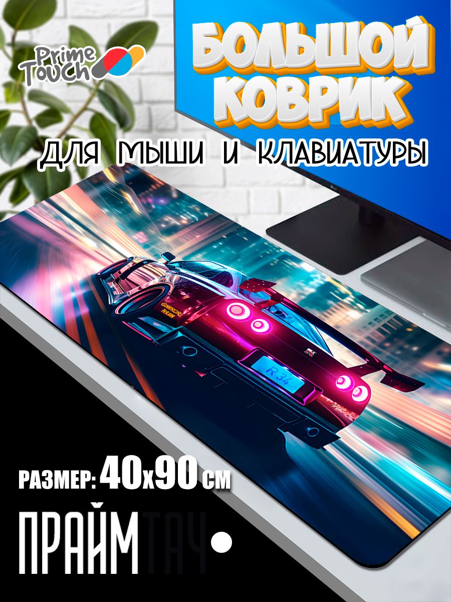 Игровой коврик для мыши большой - Автомобиль Ниссан (Nissan)