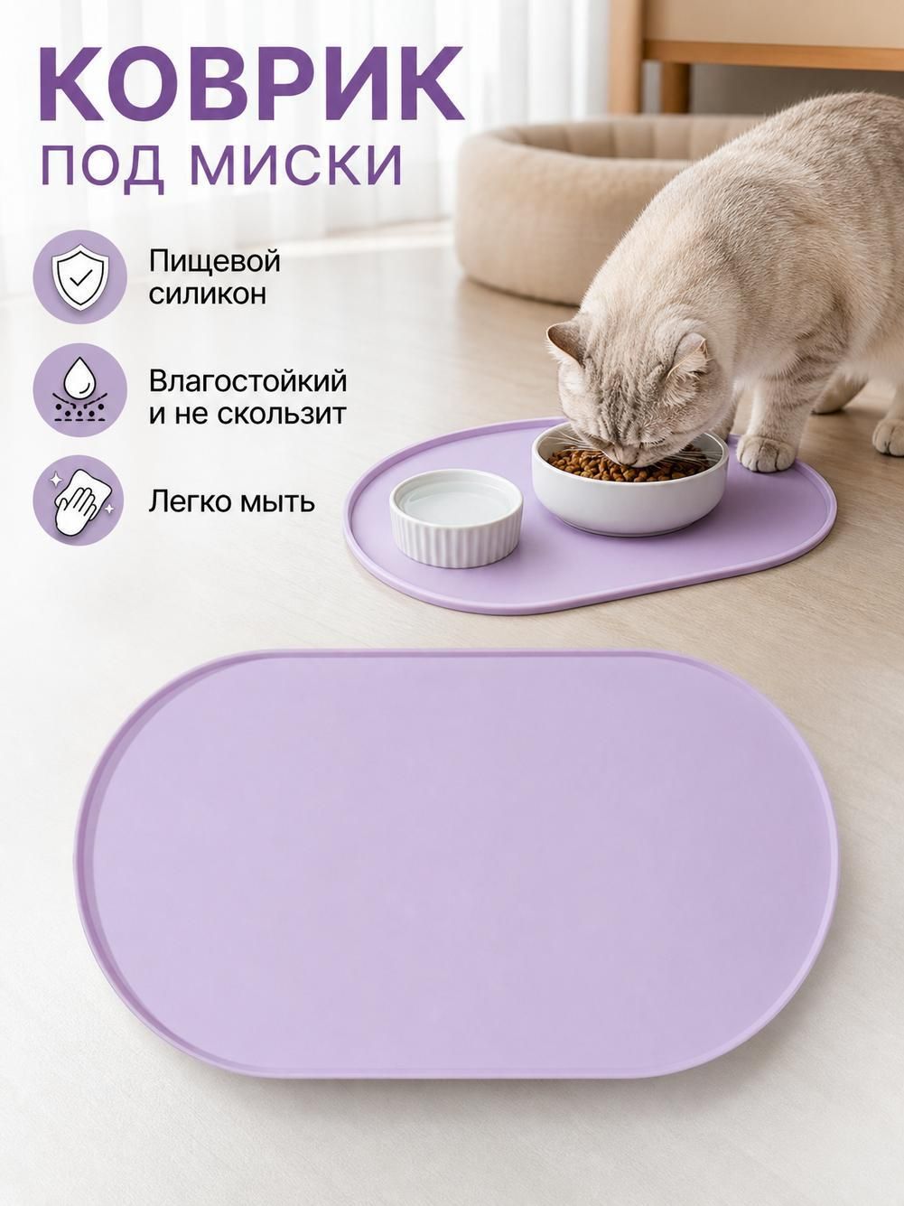 Силиконовый коврик под миски для кошек и собак, водонепроницаемый антискользящий поддон для кормления питомцев, защита пола от воды и корма