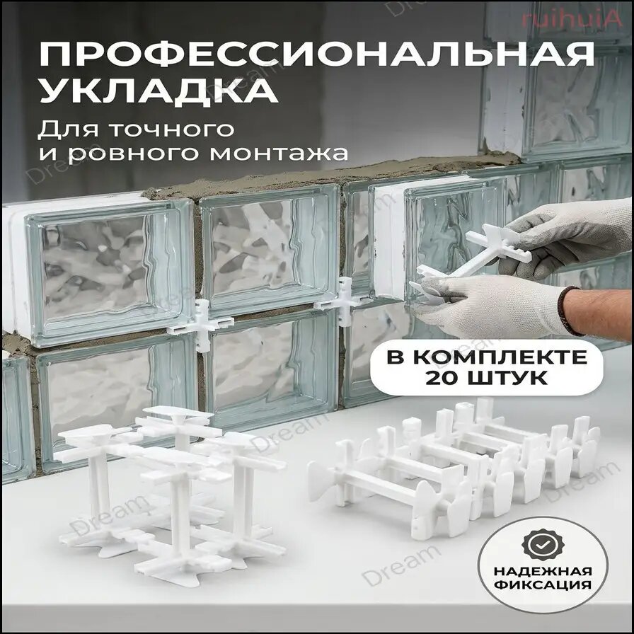 Крестики плиточные, набор двадцать штук, 95 миллиметров