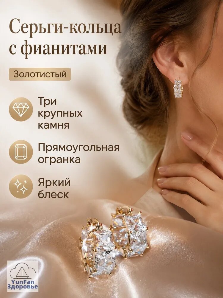 Серьги