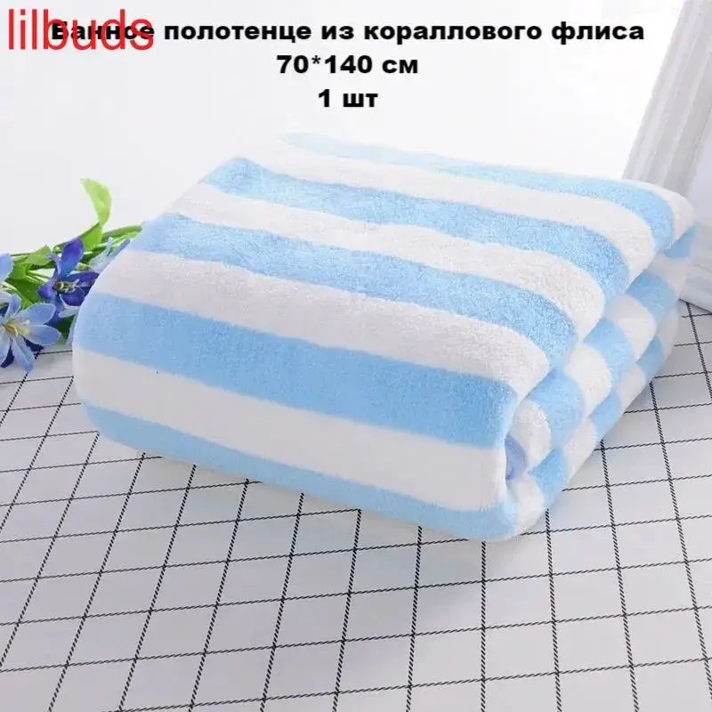 Полотенце для ванной 70x140 см, корал-флис, светло-синий, 1 шт