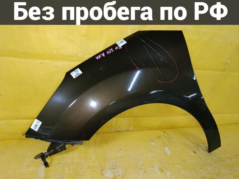 Крыло переднее(под окрас) Лево с пробегом Citroen C3 A51