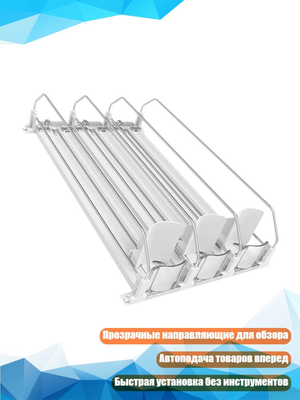 Стеллаж для напитков с 3 дорожками, 380MM