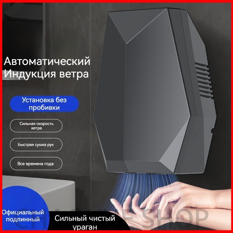 Сушилка для рук
