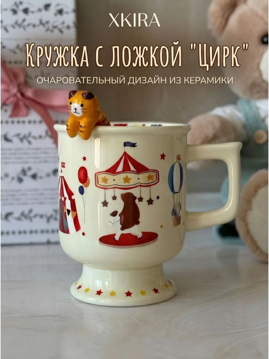 Кружка, 300 мл, 1 шт, чая и кофе
