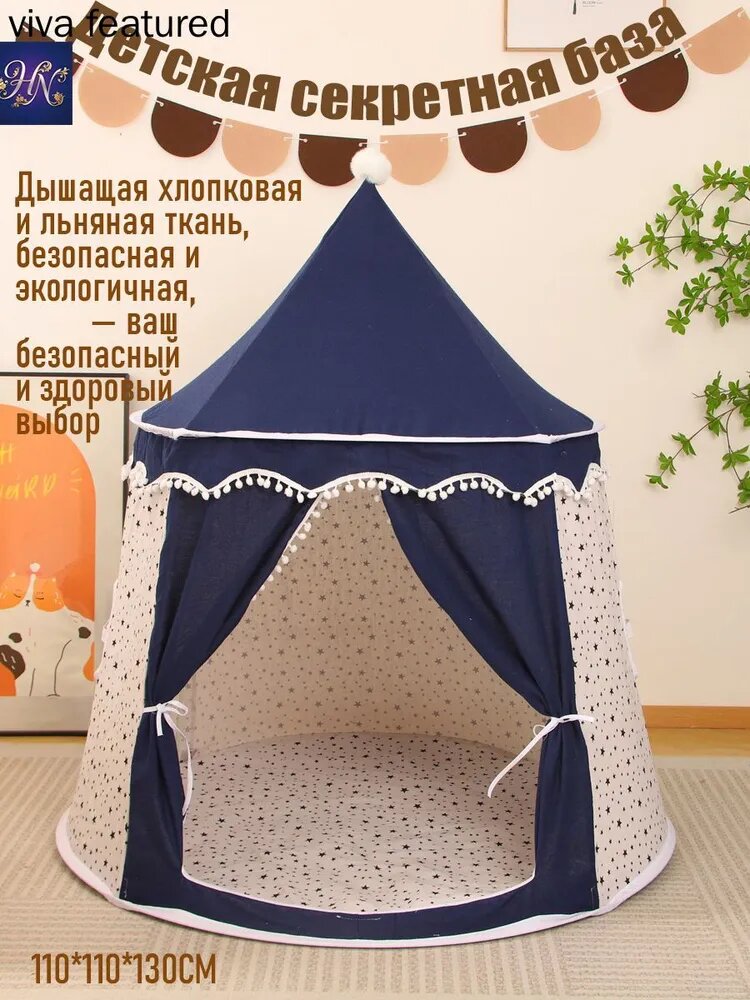 Палатка для игр в помещении, детская палатка, 110см*110см*130см, хлопок и льн, для мальчиков и девочек Можно использовать для граффити и покраски