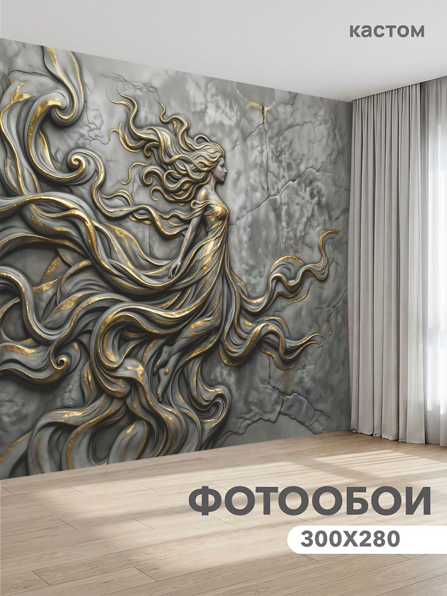 Фотообои на стену флизелиновые 3d Девушка 300х270 см