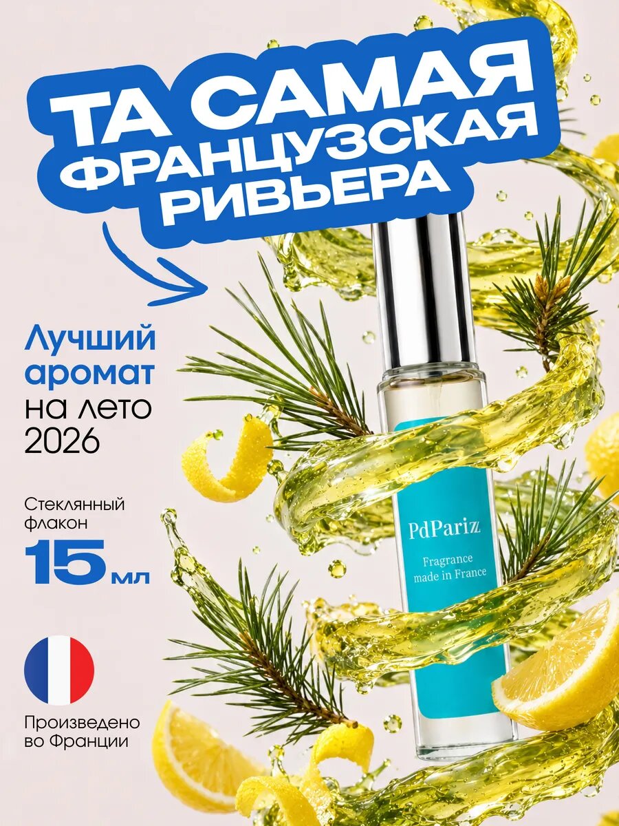 Духи женские стойкие Tom Ford - COSTA AZZURRA ACQUA 15мл