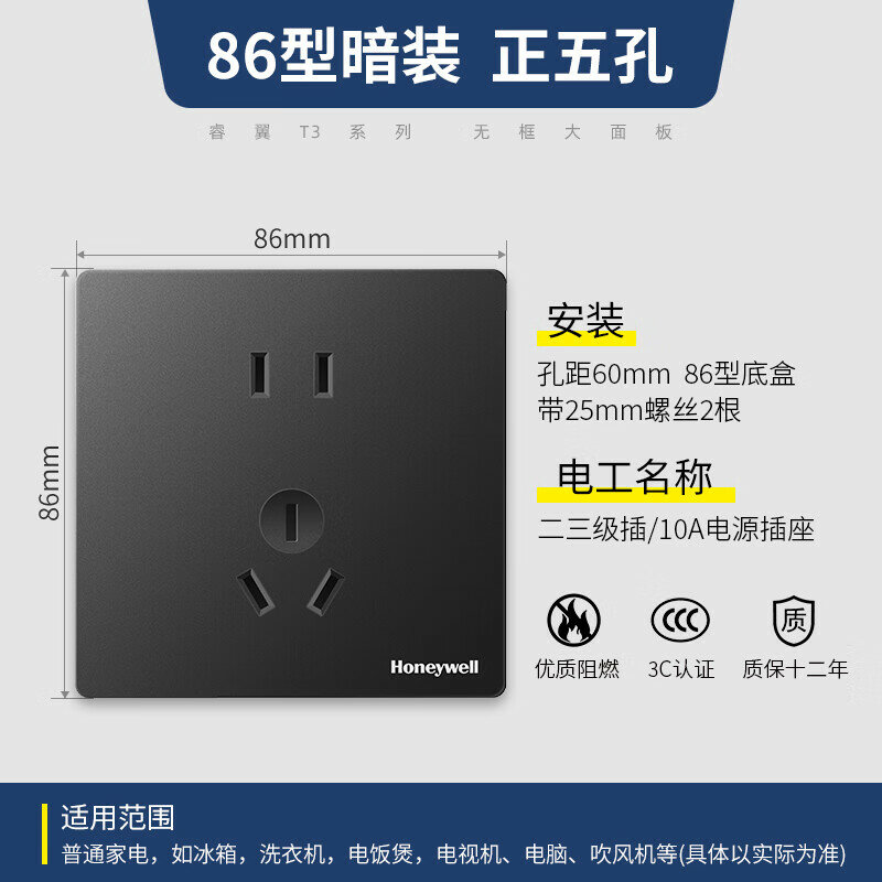Набор розеток Honeywell 10 шт. стандартные пятиконтактные ультратонкие панели переключателя Ruiyi T3 черный Тип：Набор