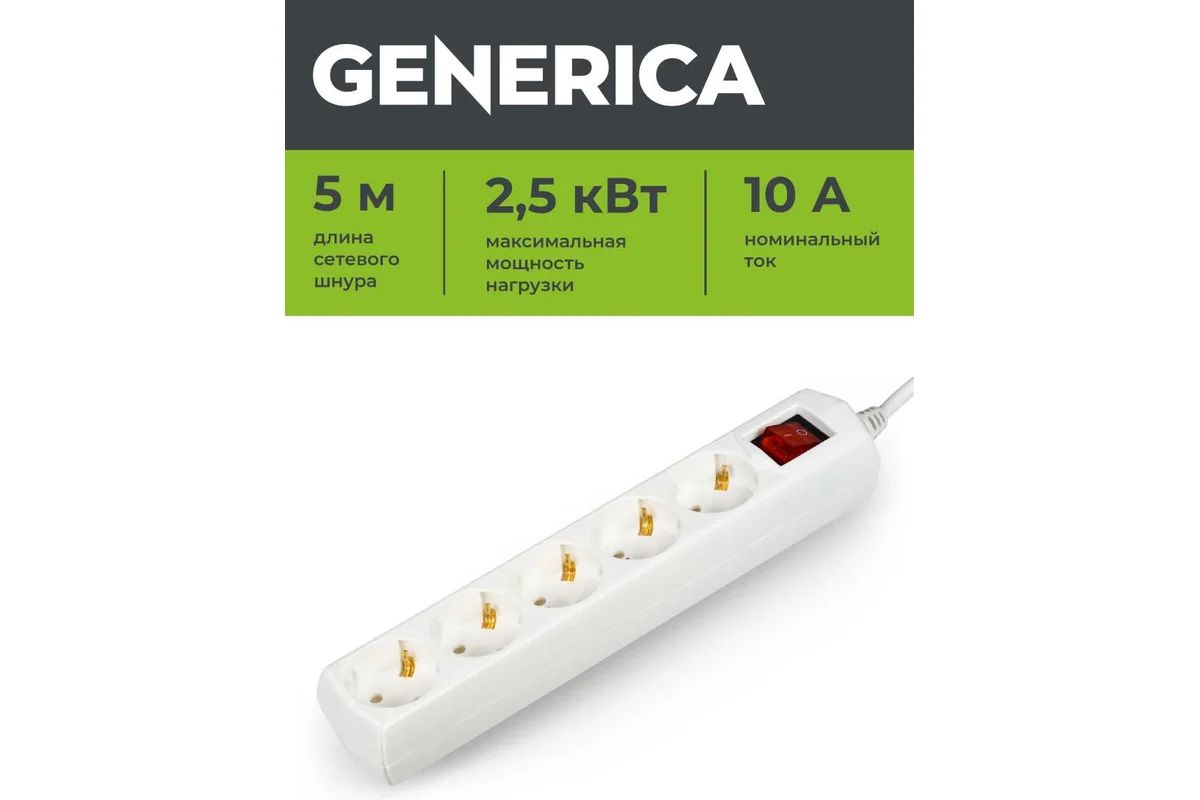 Удлинитель 5х5м с заземлением 10А IP20 У05В 2P+PE 250В 3х1 GENERICA WYP10-10-05-05-ZK-G