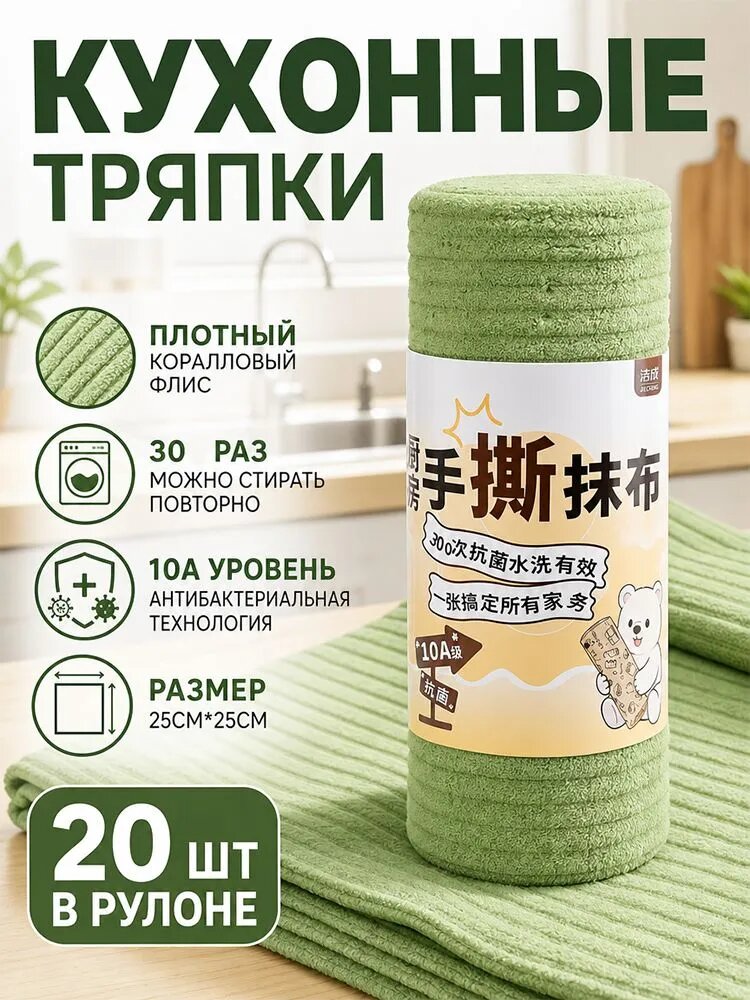 Салфетки для уборки, 25*25 см, 20 шт.