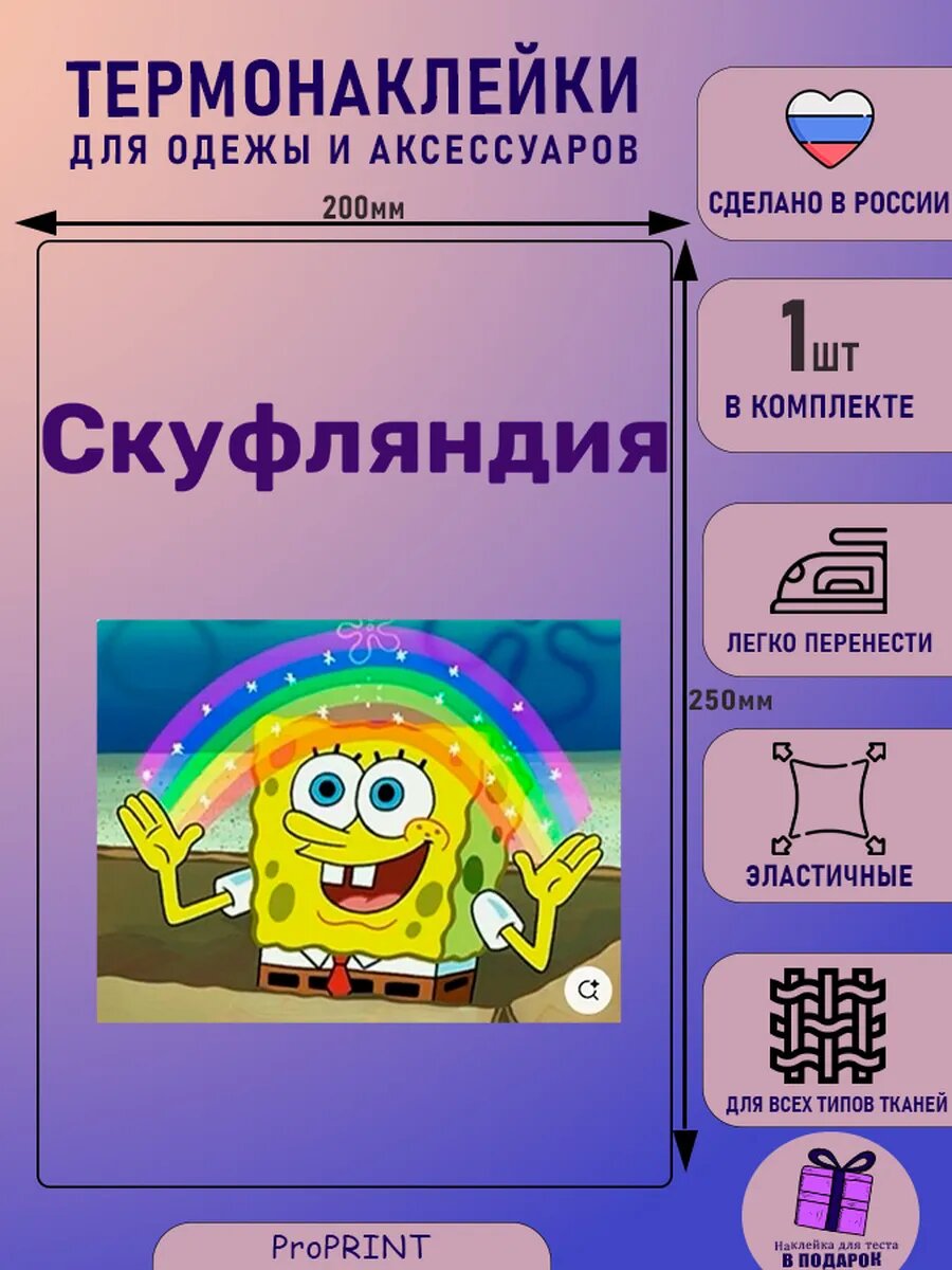 Термонаклейка на одежду надпись