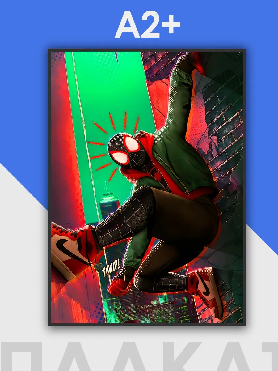 Человек паук Spider-Man постеры А2