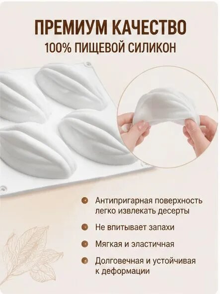 Форма для мороженого — фото 1