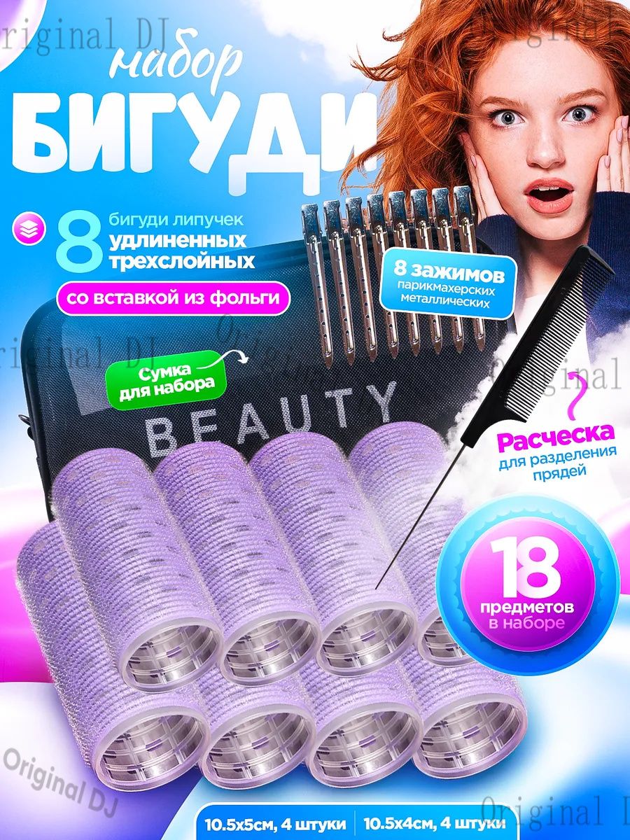 Бигуди, 1 шт, Артикул: 5375624166, Цвет: Черный матовый, Красота и здоровье → Уход за волосами → Бигуди