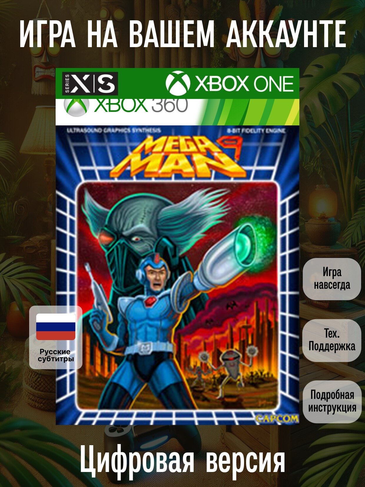 MEGA MAN 9 | Xbox One/Series X|S | Action & adventure | Цифровая версия