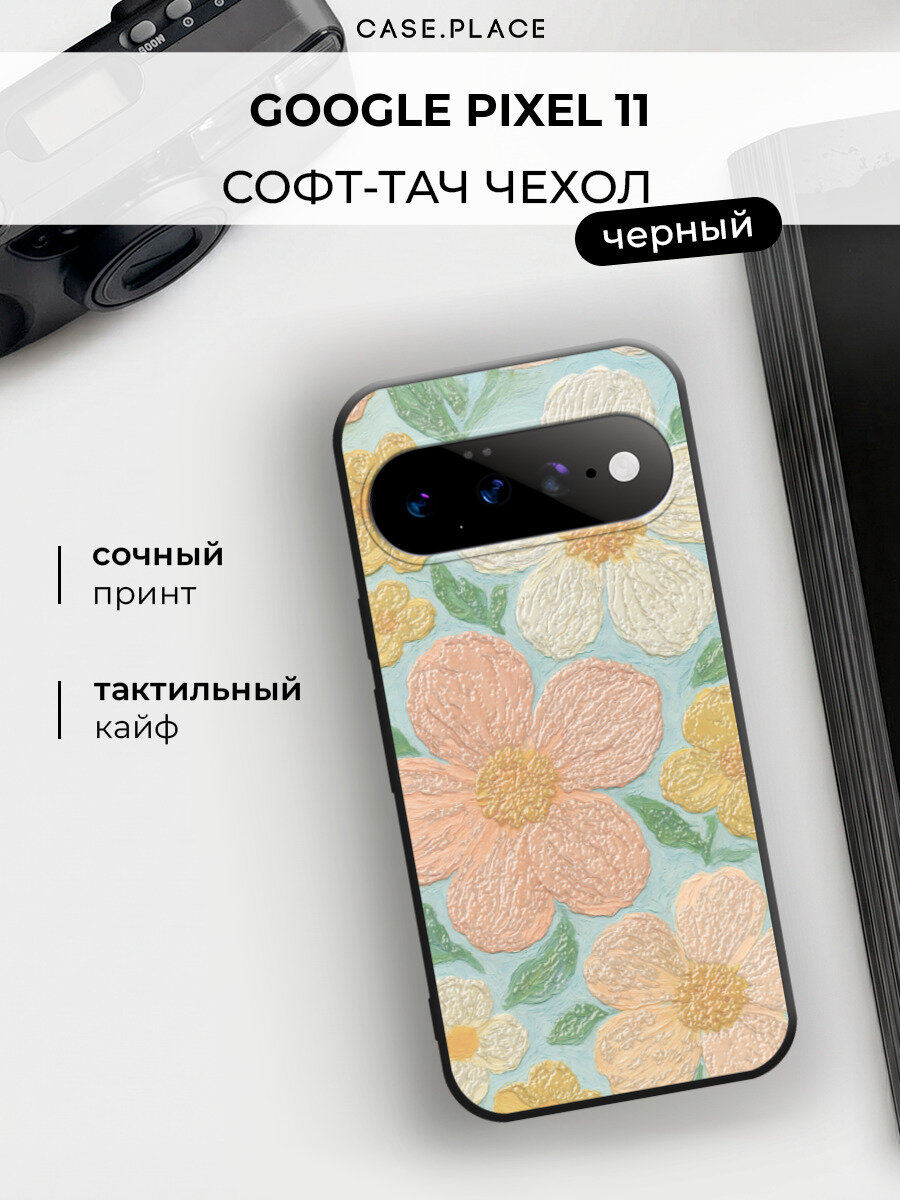 Чехол на Google Pixel 11 / Гугл Пиксель 11 c принтом Текстурные цветы 2