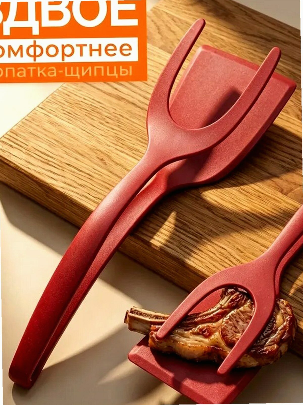 Лопатка кулинарная красная, длина 31 см, для кухни, жаропрочная, удобная для переворачивания и перемешивания блюд, 1 шт