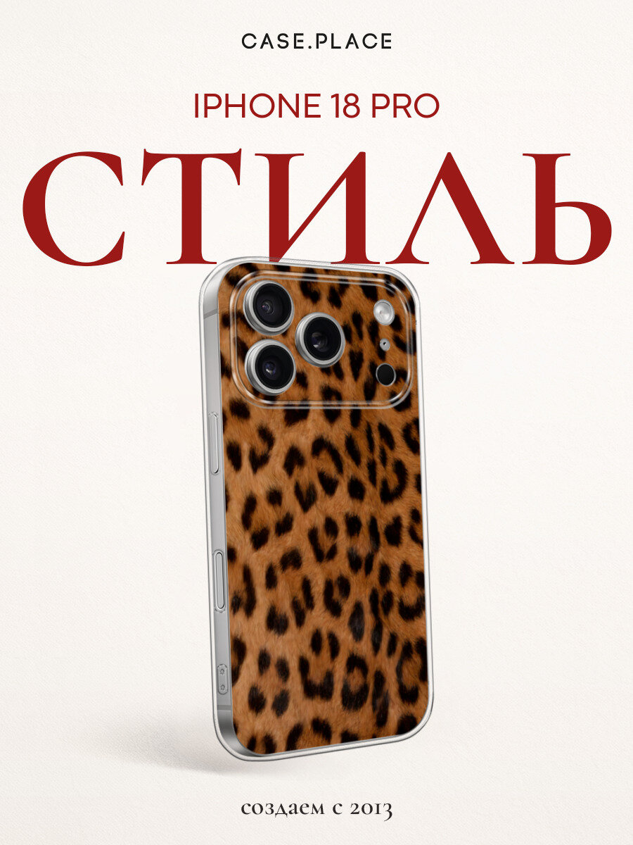 Чехол на iPhone 18 Pro / Айфон 18 Про с принтом Мех леопарда
