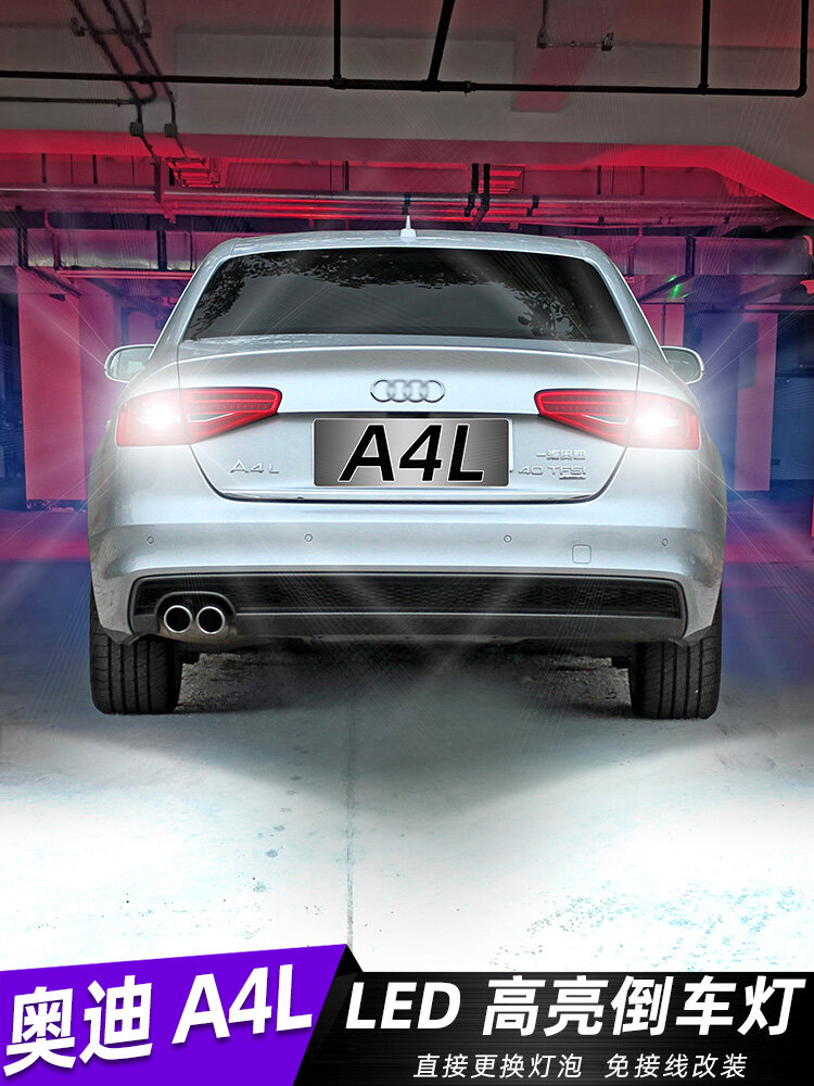 Светодиодная лампа для заднего света Audi A4L 2013-2016, T15 яркий белый свет, 1 шт, W16W