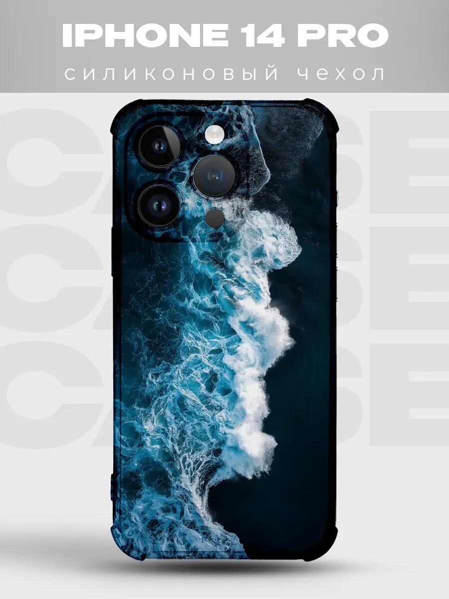 Чехол на iPhone 14 Pro дизайн Океан