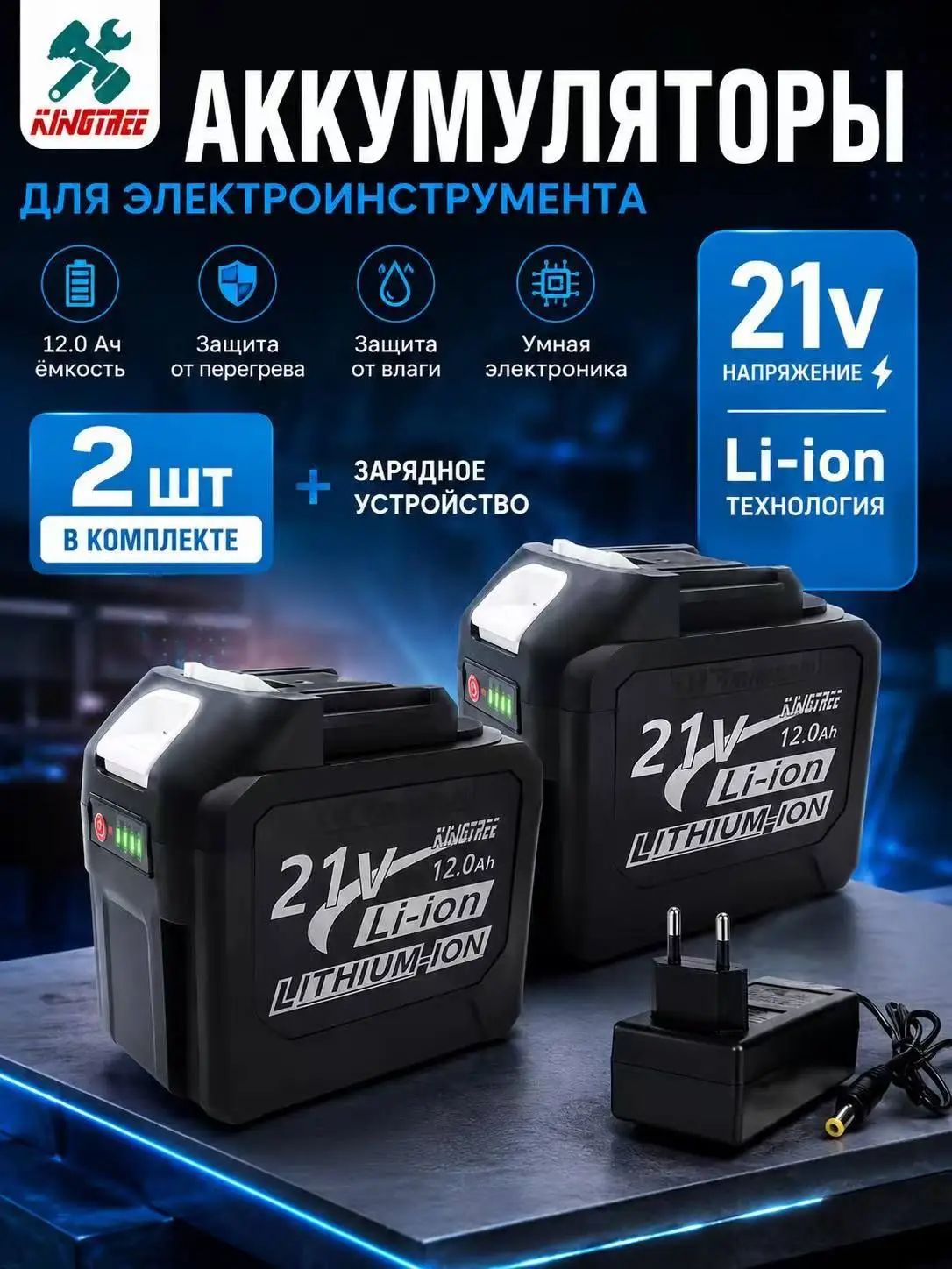 Набор электроинструмента