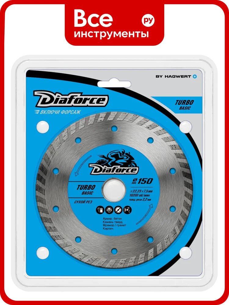 Диск алмазный Turbo basic 150x22.23x7.5x2.2 мм, сухой рез DIAFORCE 511150