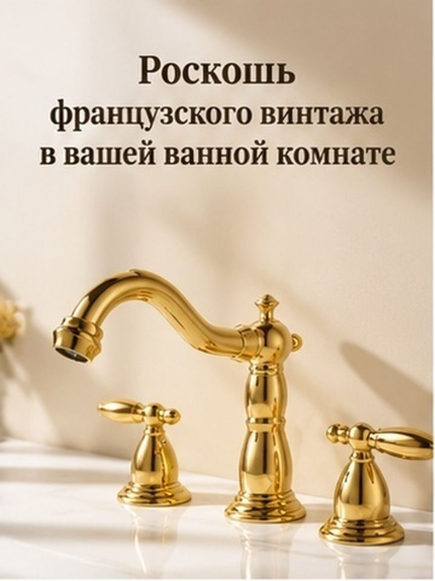 Латунный смеситель для раковины с тремя отверстиями и двойным управлением, золотого цвета