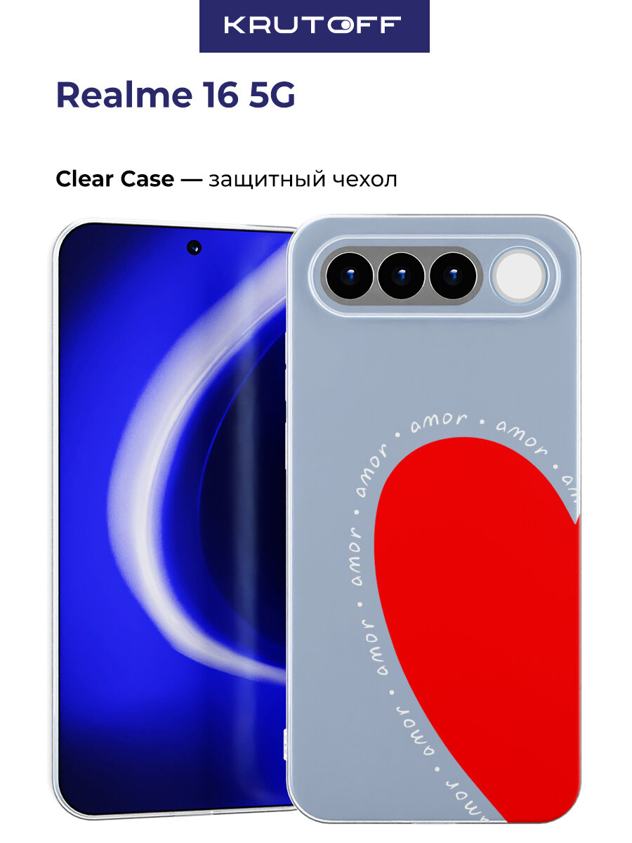 Чехол-накладка Krutoff Clear Case Amor Amor для Realme 16 5G