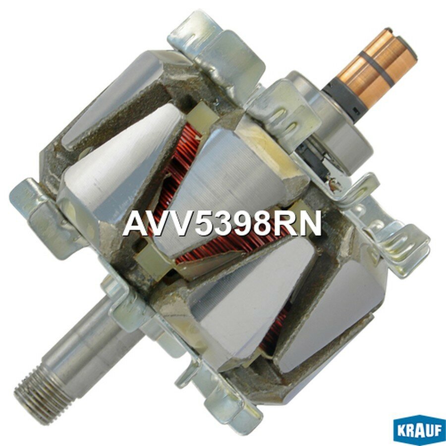 KRAUF AVV5398RN Ротор генератора