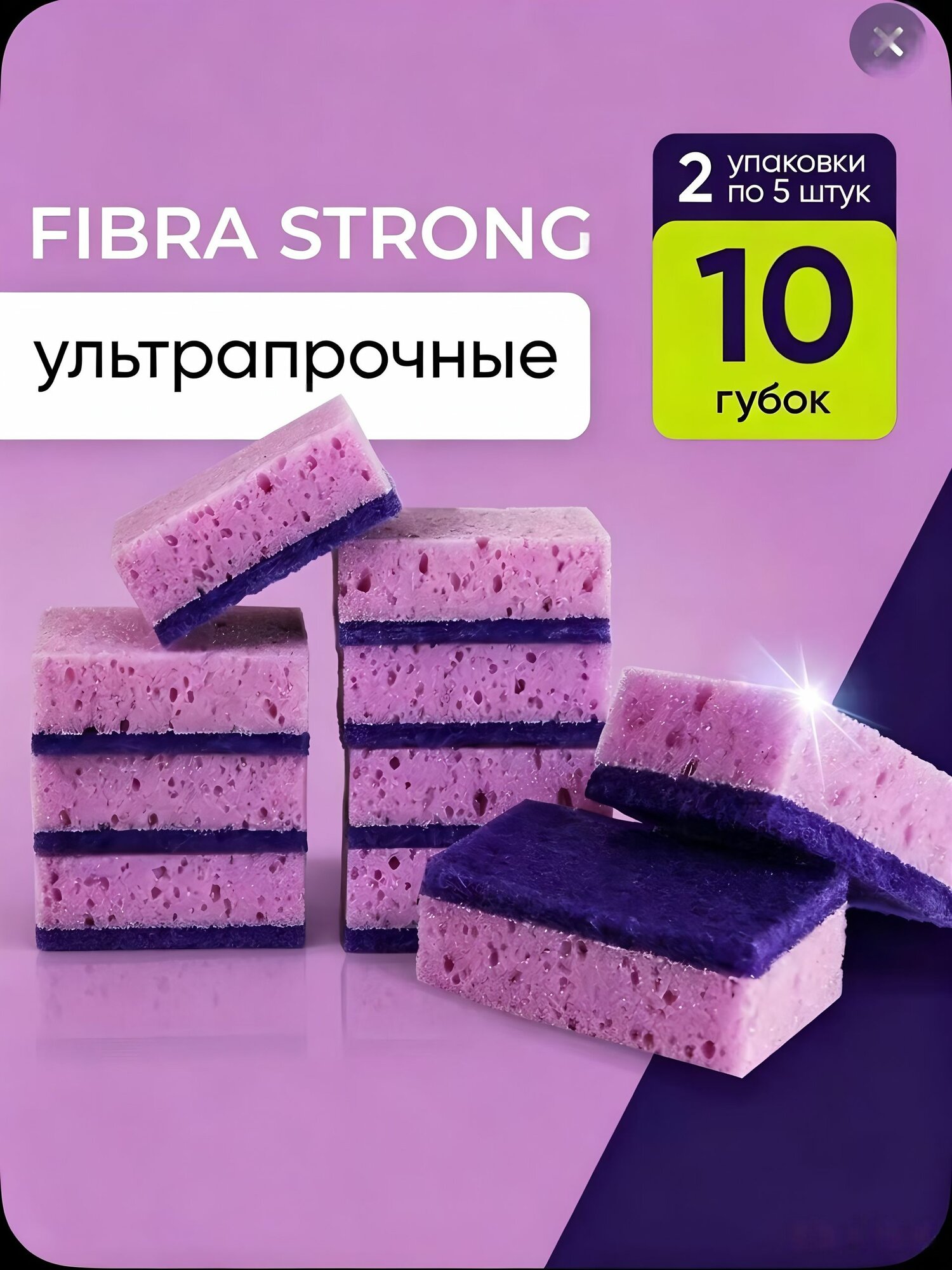 Губка Q0DEVWF5UO, фибра, 10 шт.
