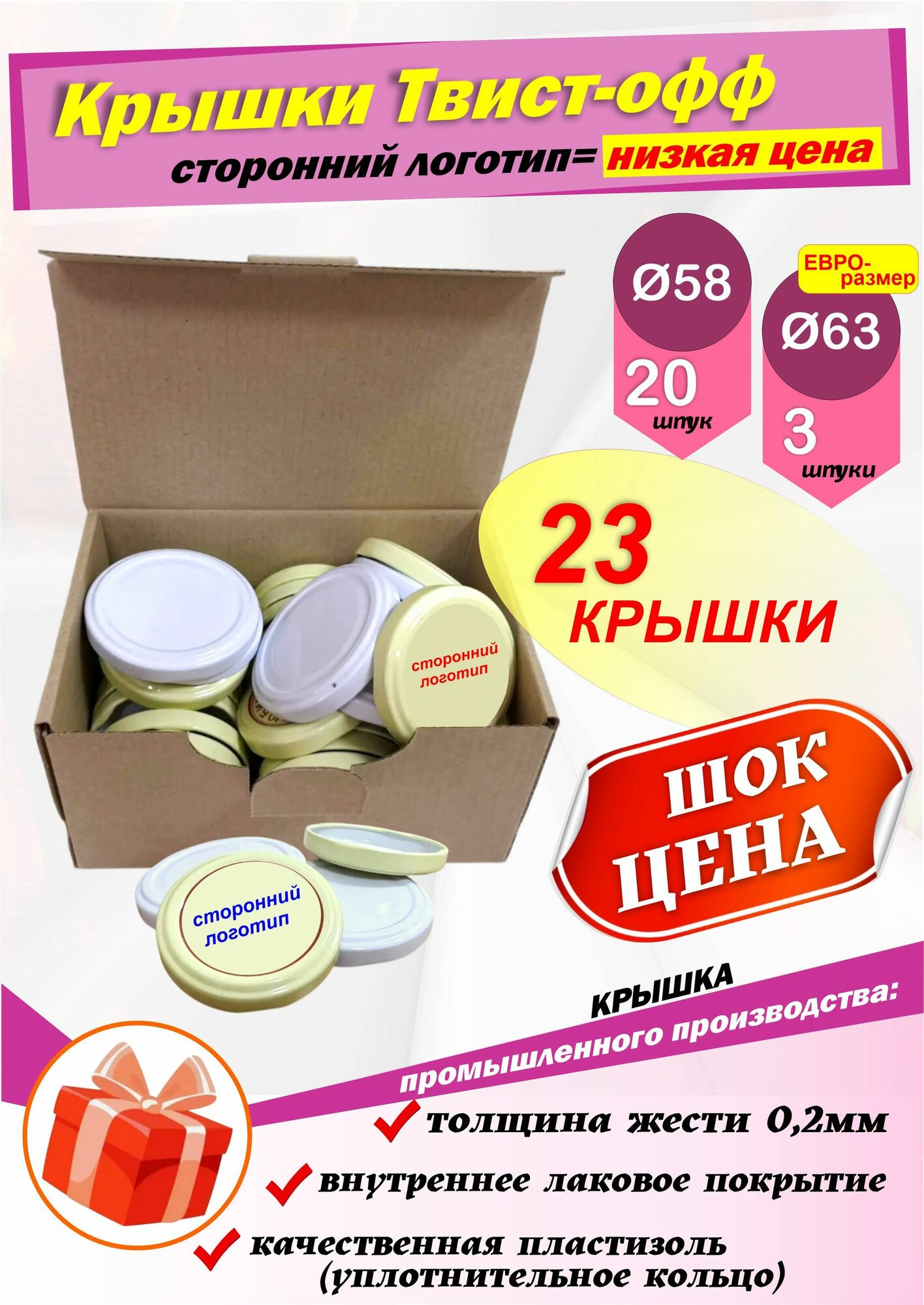 Крышка винтовая для банок ТО 58, 63мм