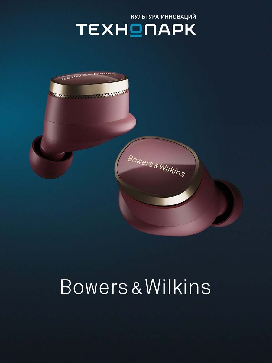 Наушники Bowers and Wilkins Pi8 тёмно-бордовый
