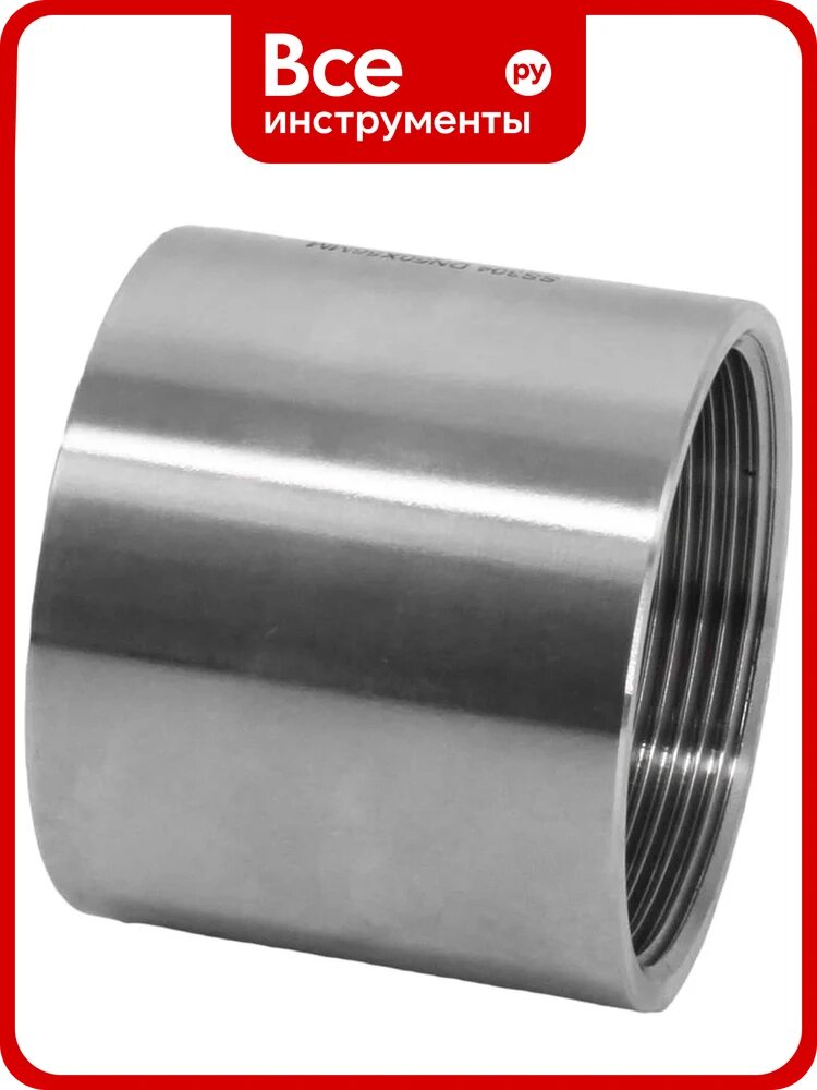 Муфта нержавеющая NEWKEY AISI304 DN50 (2), (CF8), PN16 NK-MM50/4